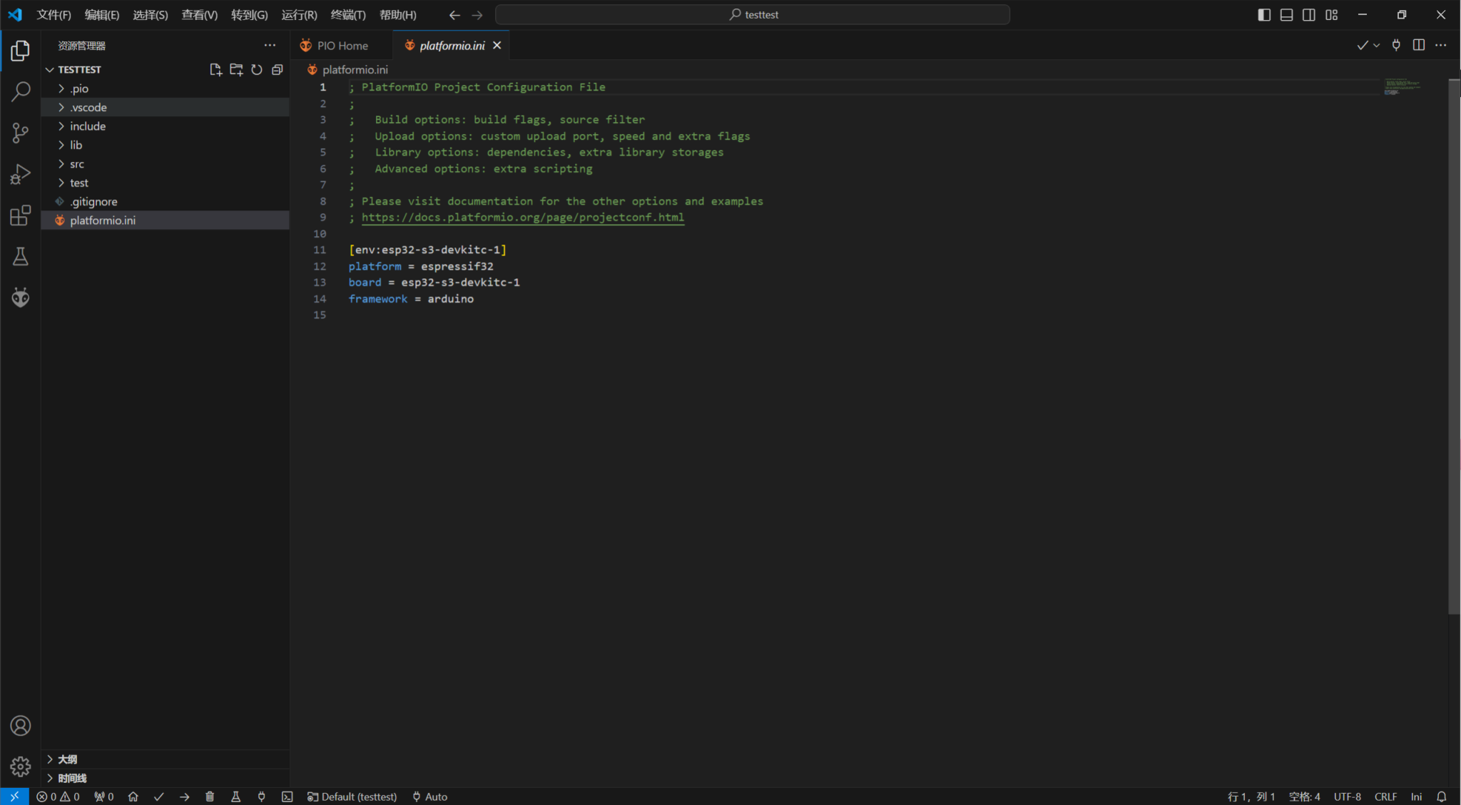 【阶段一】1 PlatformIO环境配置和GPIO